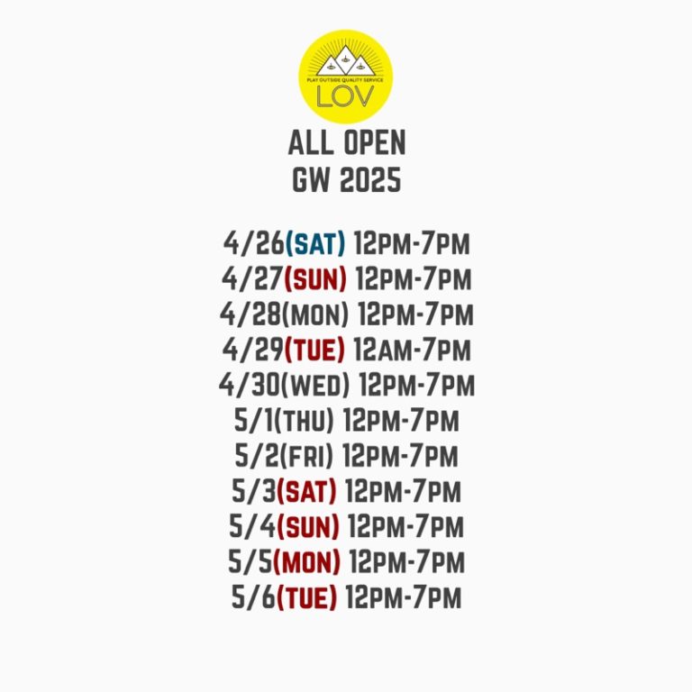 LOV – PLAY OUTSIDE QUALITY SERVICE